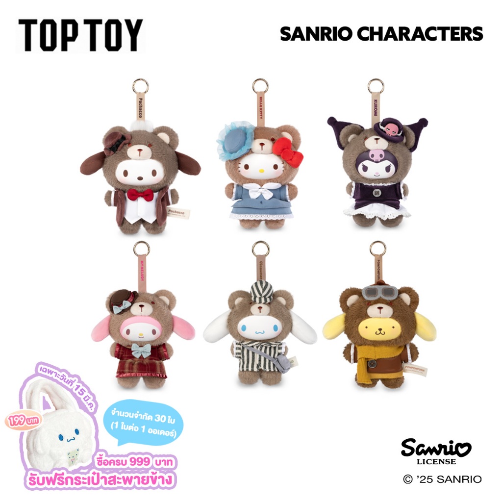 [6 Blind Boxes] TOPTOY x Sanrio characters Afternoon Tea Vinyl Plush Box Toy Gifts | Shopee Malaysia