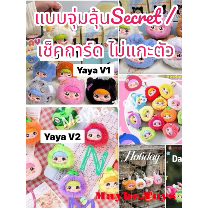 YAYA V1/V2 From Baby Three Camp | Shopee Malaysia