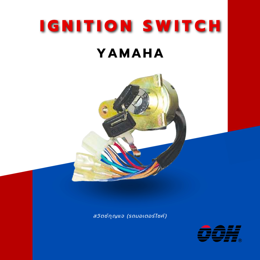 (OOH) Ignition Switch (Key Switch) For Motorcycle (Yamaha) (Large Set ...