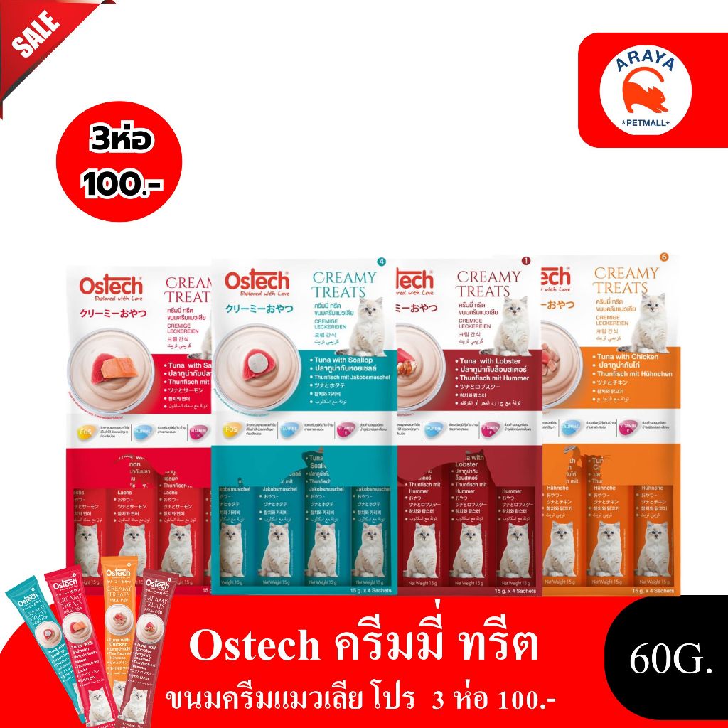 (Pro 3 Packs 100) Ostech Creamy Treat Cat Lick | Shopee Malaysia