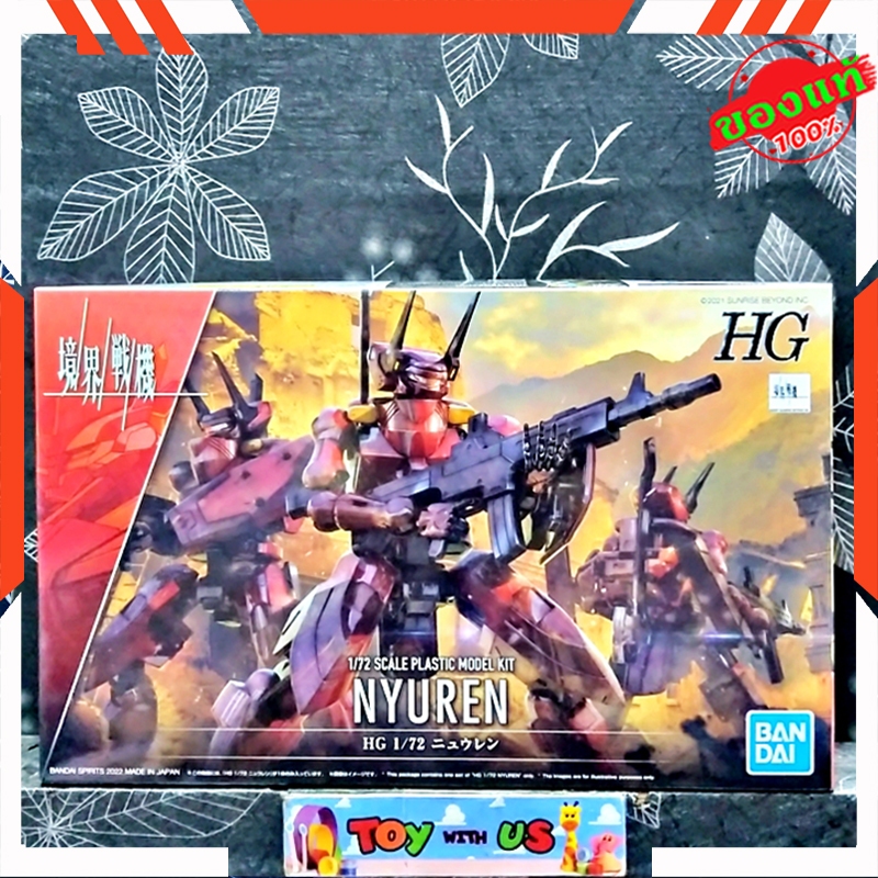 BANDAI MODEL KIT: HG 1/72-KYOUKAI SENKI/Kyorisenki Mechanical War ...