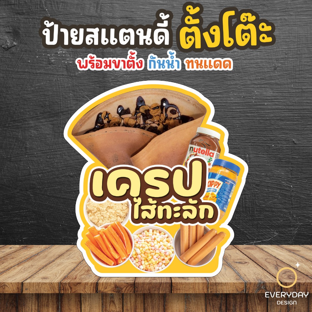 Japanese Crepe Sign Pop Up Shop Standee Table With Stand Size A4 A3 A2 ...