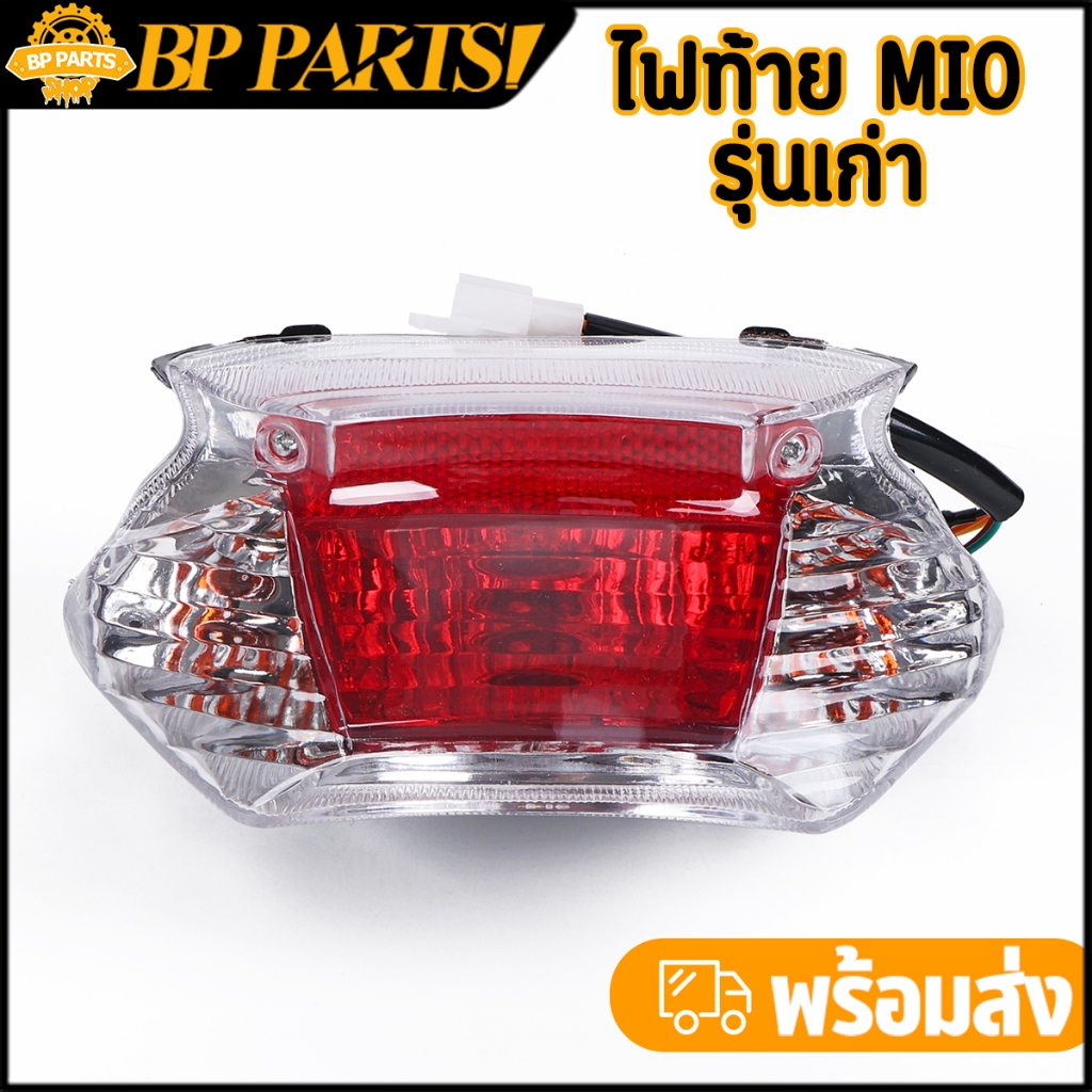 A Complete Set Of mio Old Tail Lights With Lamp Holder High Grade Can ...