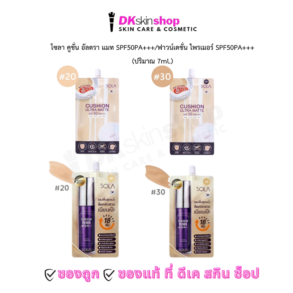 Solar [1 Sachet] CUSHION Ultra Matte SPF50PA +++/Foundation PRIMER ...