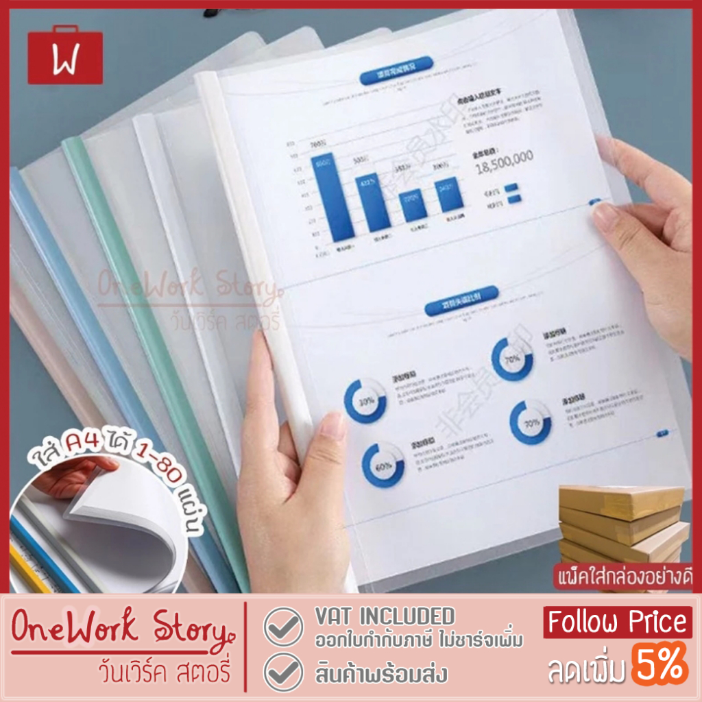 Oneworkstoy Spine file |file Cover + A4 Pack 10 Sets Can Hold 80 Sheets ...