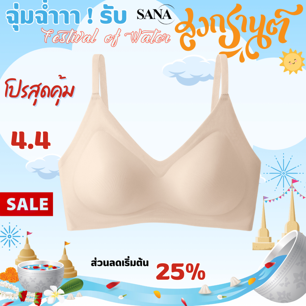 Flowers Collagen Soft Bra SANA Underwear Made Of Cotton And With Floral ...