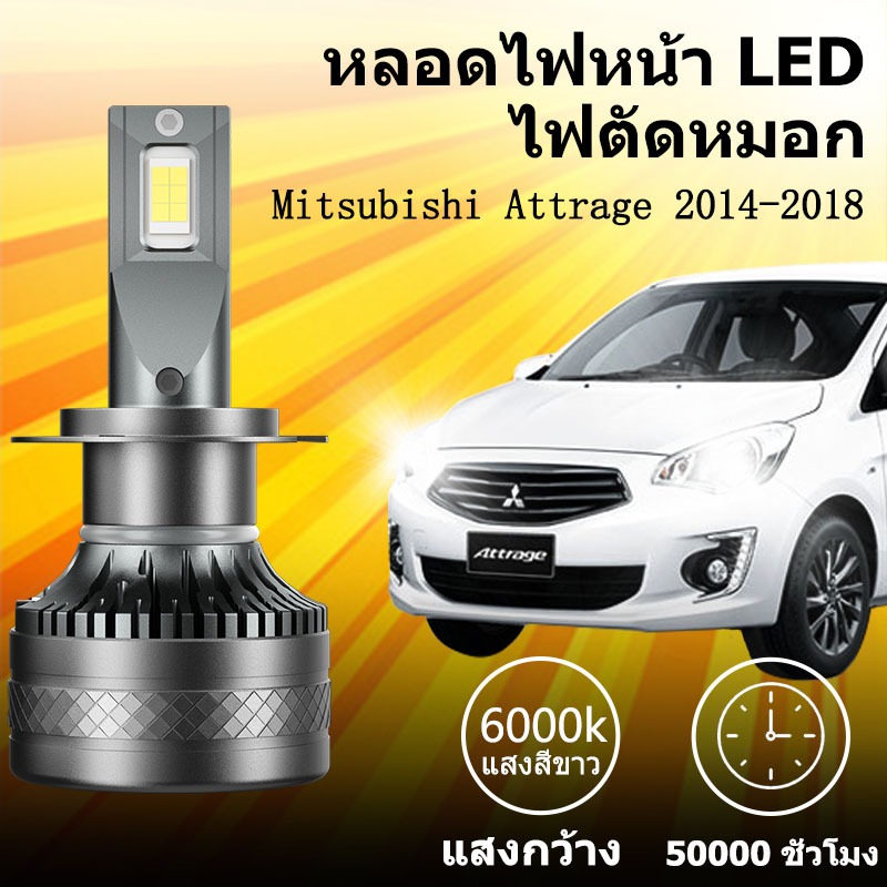 Mitsubishi Attrage Model LED Headlight Bulb 2014-2018 White Light Built ...