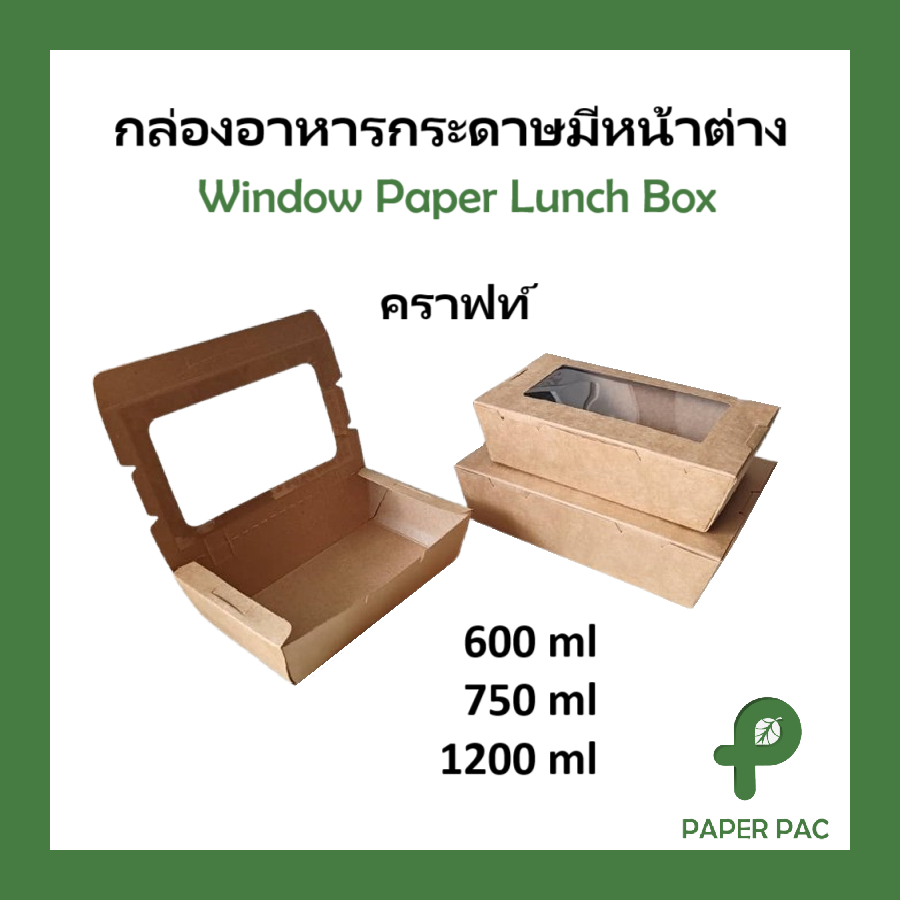 [50 Pieces] Paper Food Box With Window Kraft PE Coating Waterproof ...