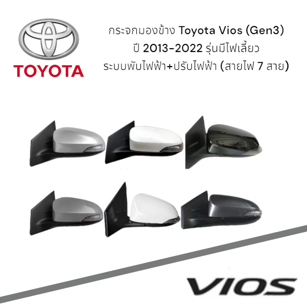 Toyota Vios Side Mirror 2013-2022 (Gen 3) Electric Folding System With ...