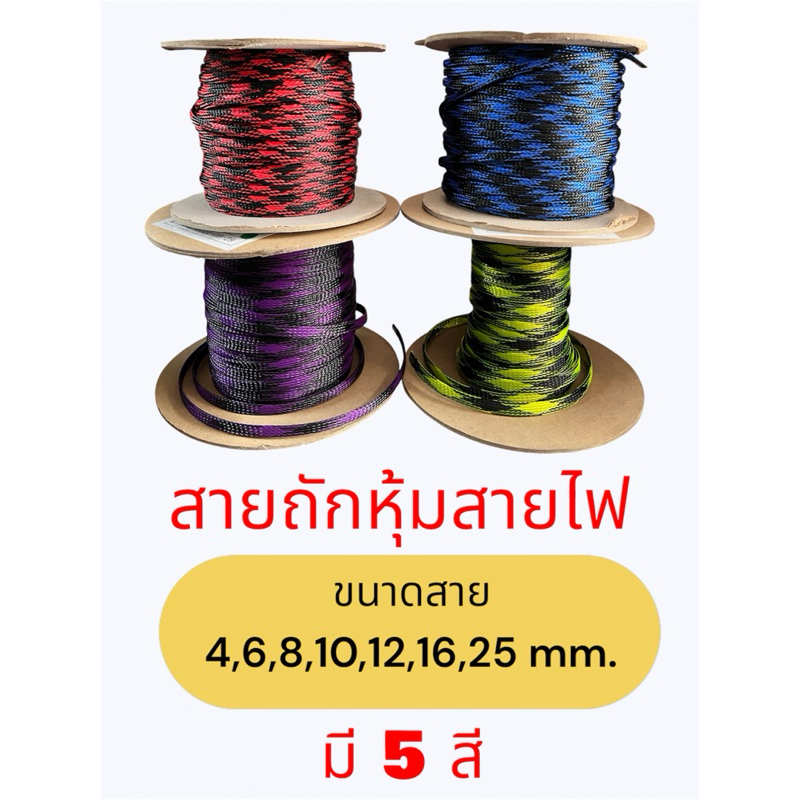 Braided Wire Cable Heat Resistant Tubing Wrap (Length 1 Meter) | Shopee ...