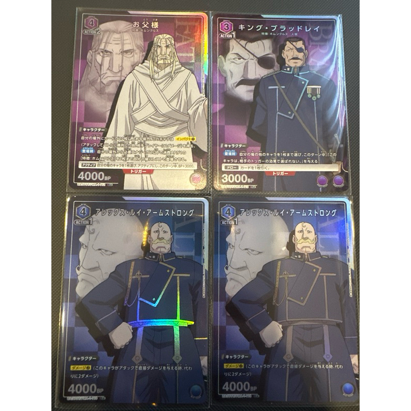 Box Back Card From Starter Fullmetal Alchemist Union Arena Select ...