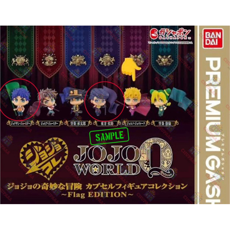 JoJo's Bizarre Adventure Jonathan + Josuke Figure Flag EDITION JOJO ...