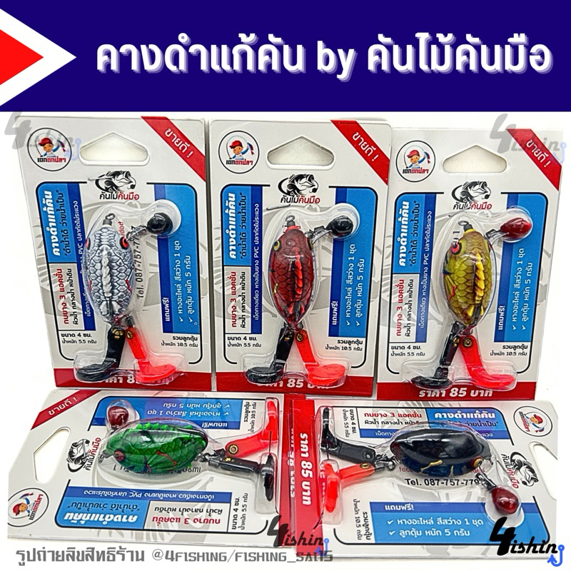 Fishing Lure Rubber Frog 3 Action Black Chin To Fix Kids Rod by Wooden ...