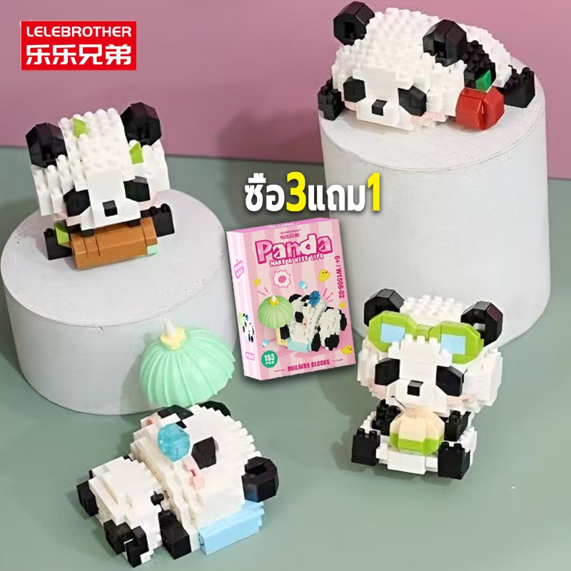 (Buy 3 Get 1) LELE Cute Lego panda animal Building Blocks nano Cartoon ...