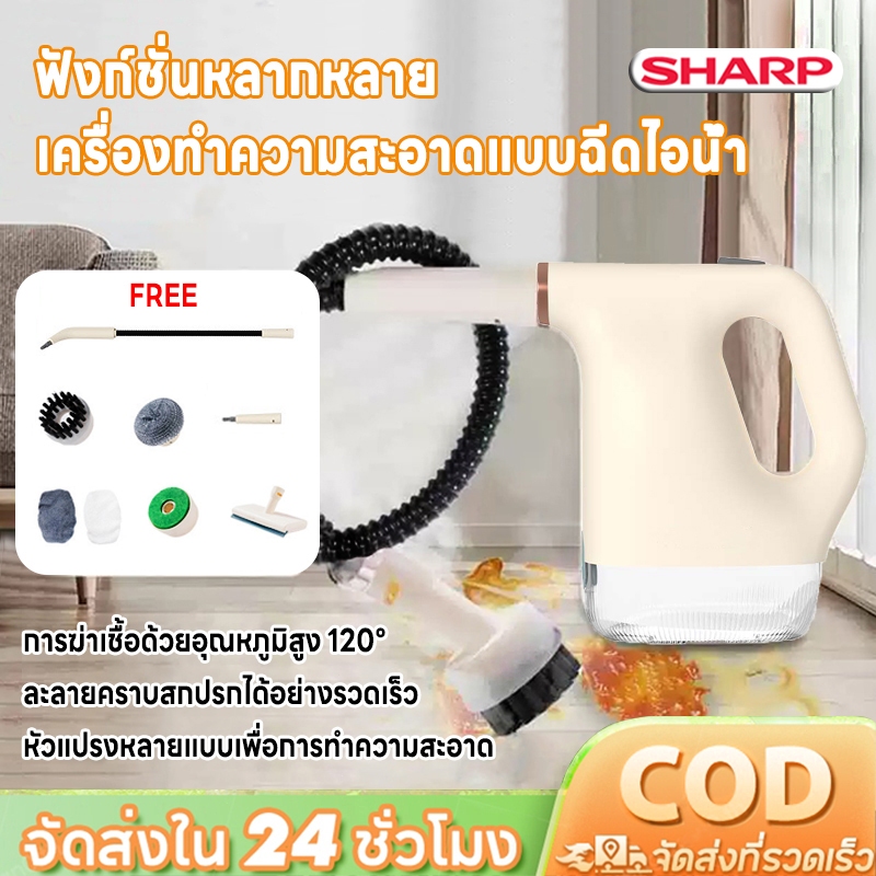 SHARP High Temperature And Pressure Steam Injection Cleaner Air ...