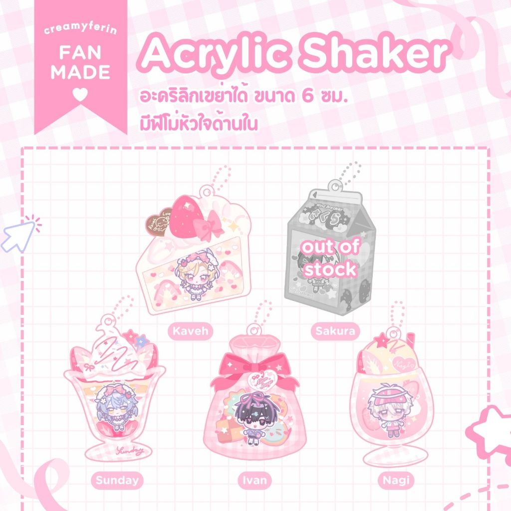 Strawberry Mania Acrylic Shaker | Alien Stage/Genshin Impact/Hangkai ...