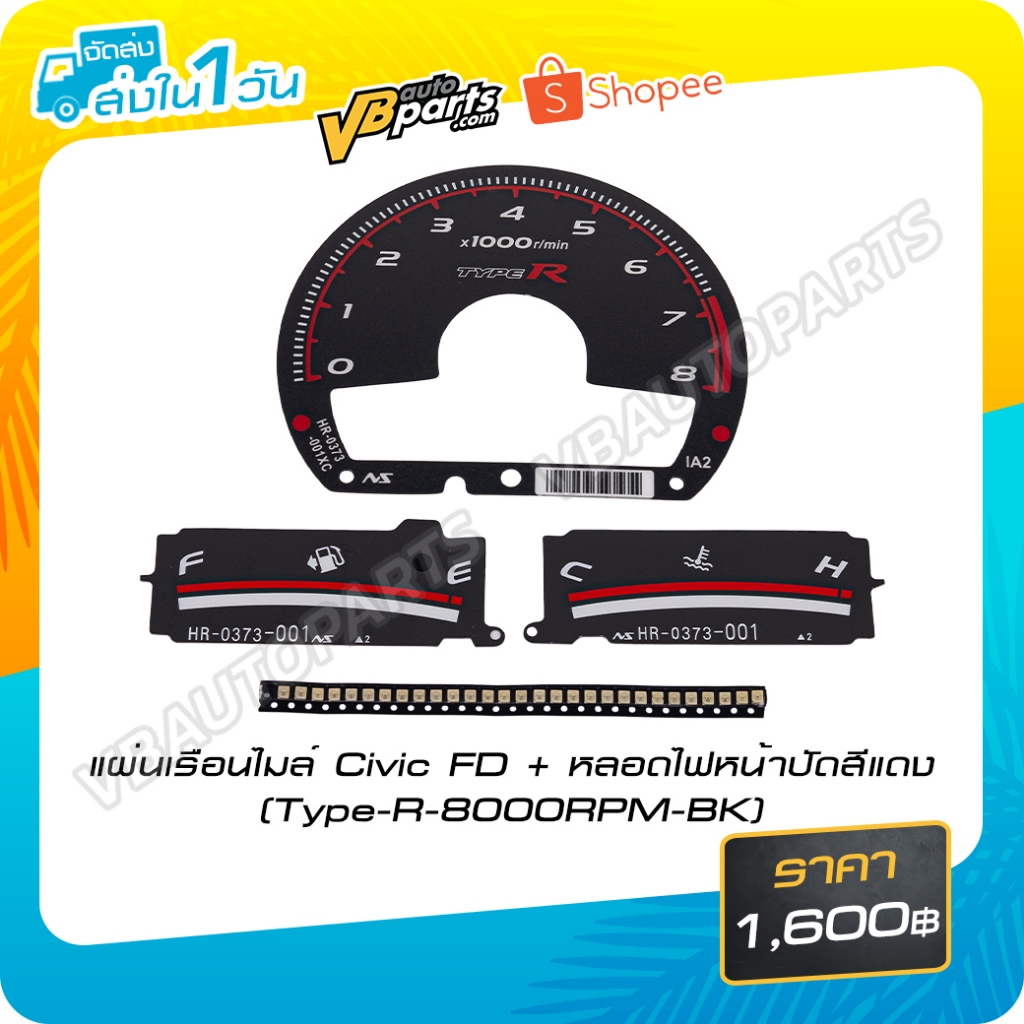 Civic FD Meter Panel + Red Dial Bulb (Type-R-8000RPM-BK) | Shopee Malaysia