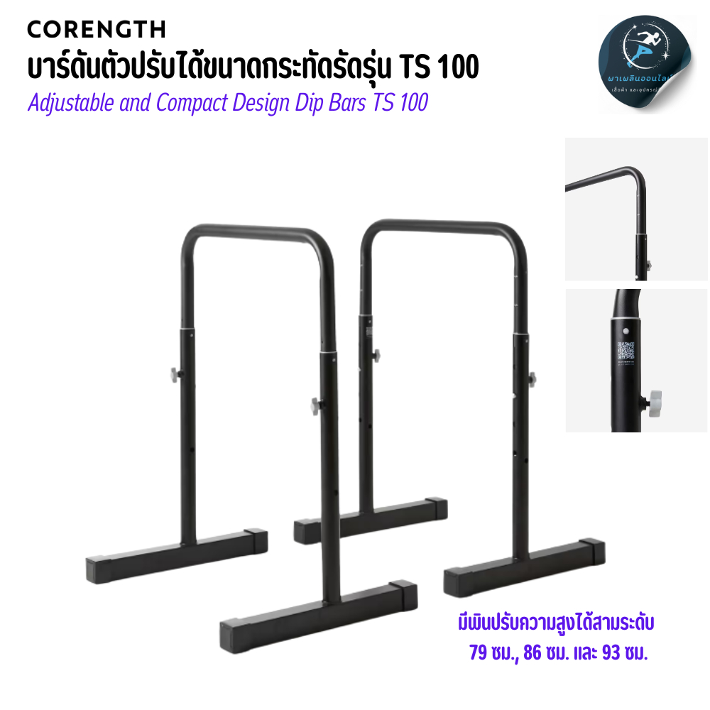 CORENGTH Compact Pressure Bar Model TS 100 3 Levels Of Height. | Shopee ...