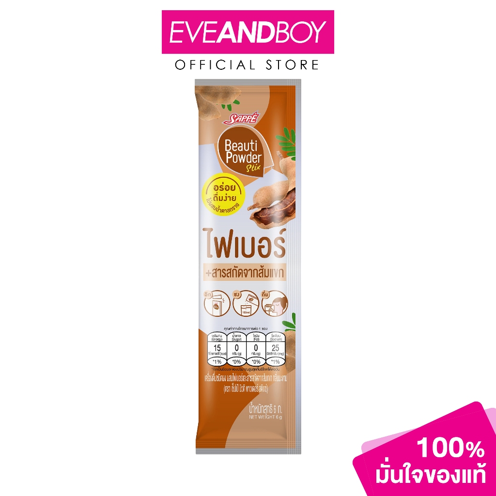 SAPPE-Beauti Powder Stix Fiber Tamarind (6g.) Seppe Beautei | Shopee ...