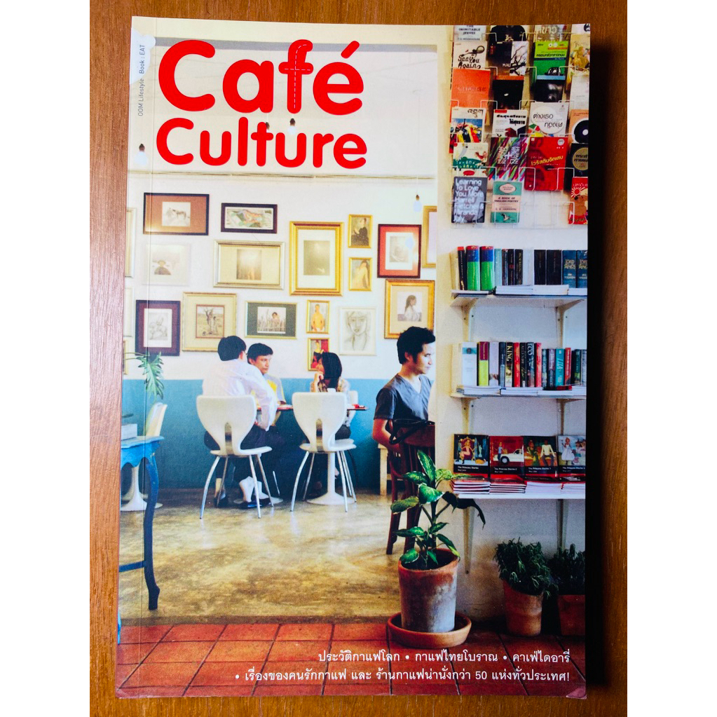 Cafe' Culture (N1279) | Shopee Malaysia