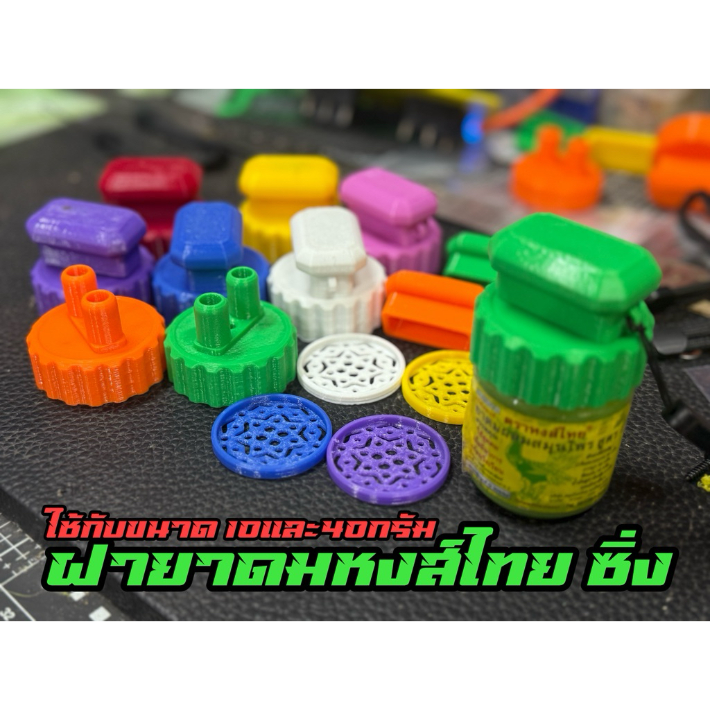 Hong Thai Inhaler [Only The Pacifier And Cap No Inhalation] 3d Printing ...