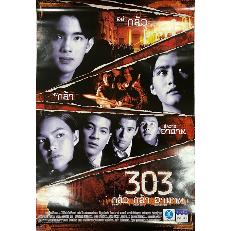 Thai Movie Poster 303 Fear/Dark/Vest (2541) | Shopee Malaysia