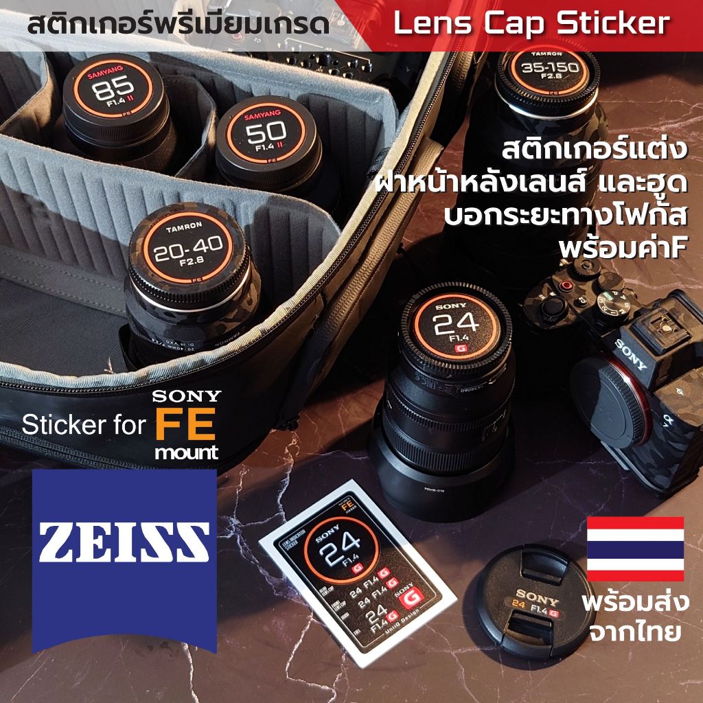 Sticker Lens Cap ZEISS [FE mount Sony] For Front Cover Back Lens. Tell ...
