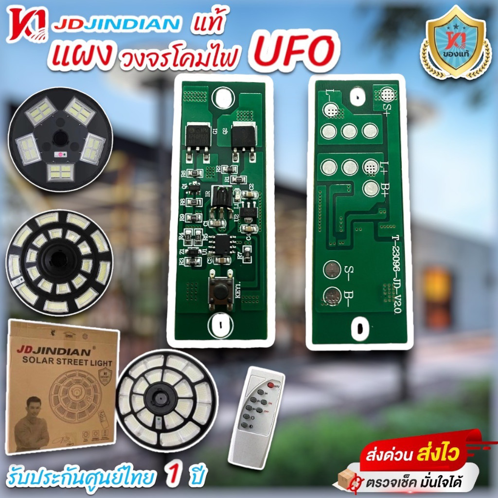 Solar UFO Power Board JD JINDIAN | Shopee Malaysia