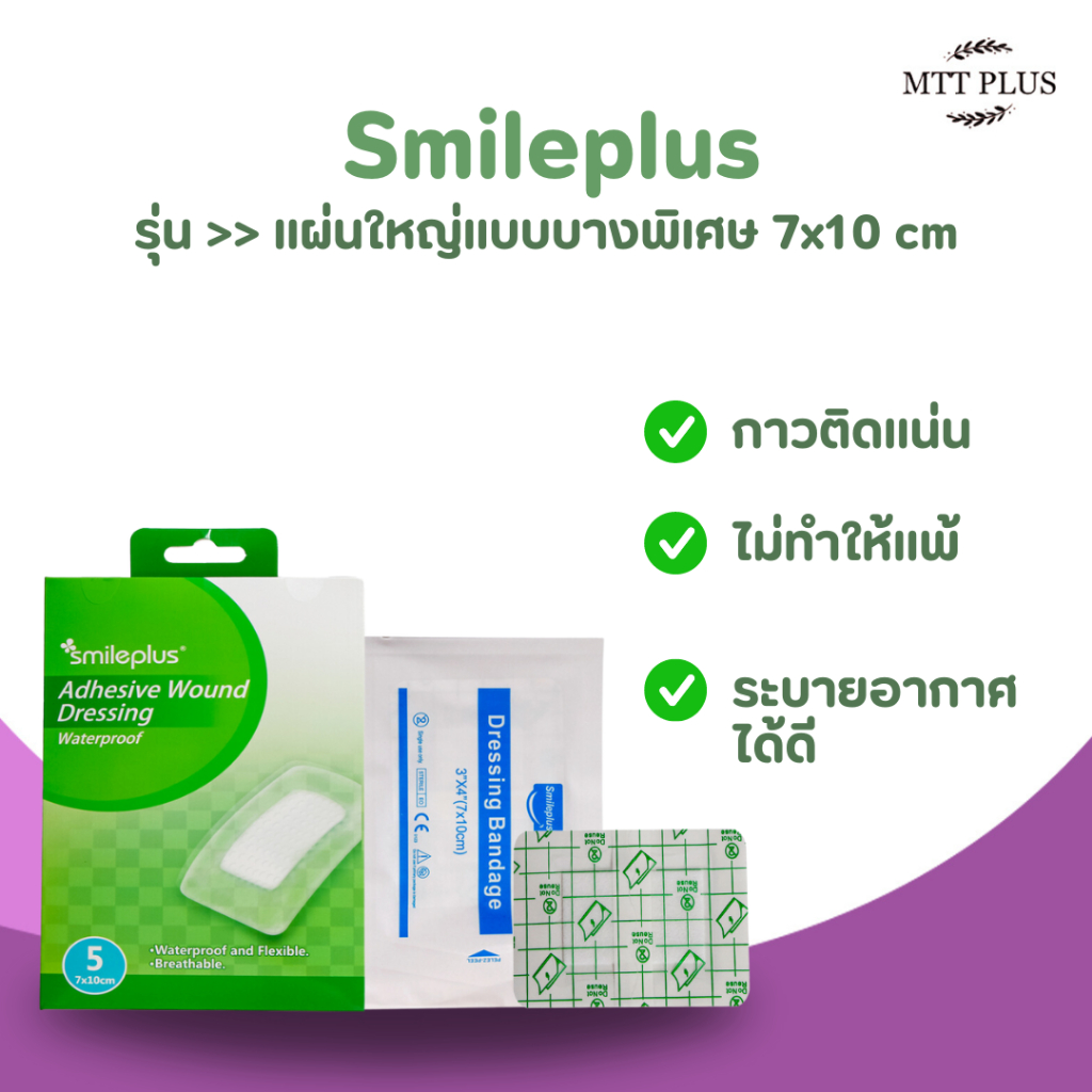 Universal Wound Dressing | Shopee Malaysia