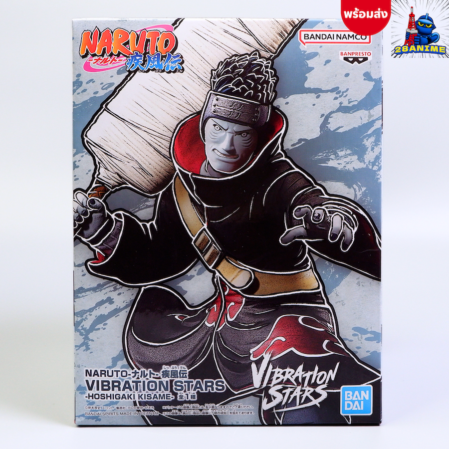 Naruto Shippuden-Vibration Stars-Kisame Hoshigaki (Bandai) | Shopee ...