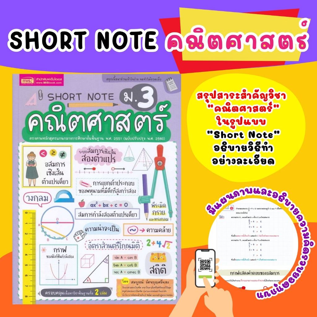 SHORT NOTE Mathematics M3--Used For Reading Pre-Paratory Examination ...