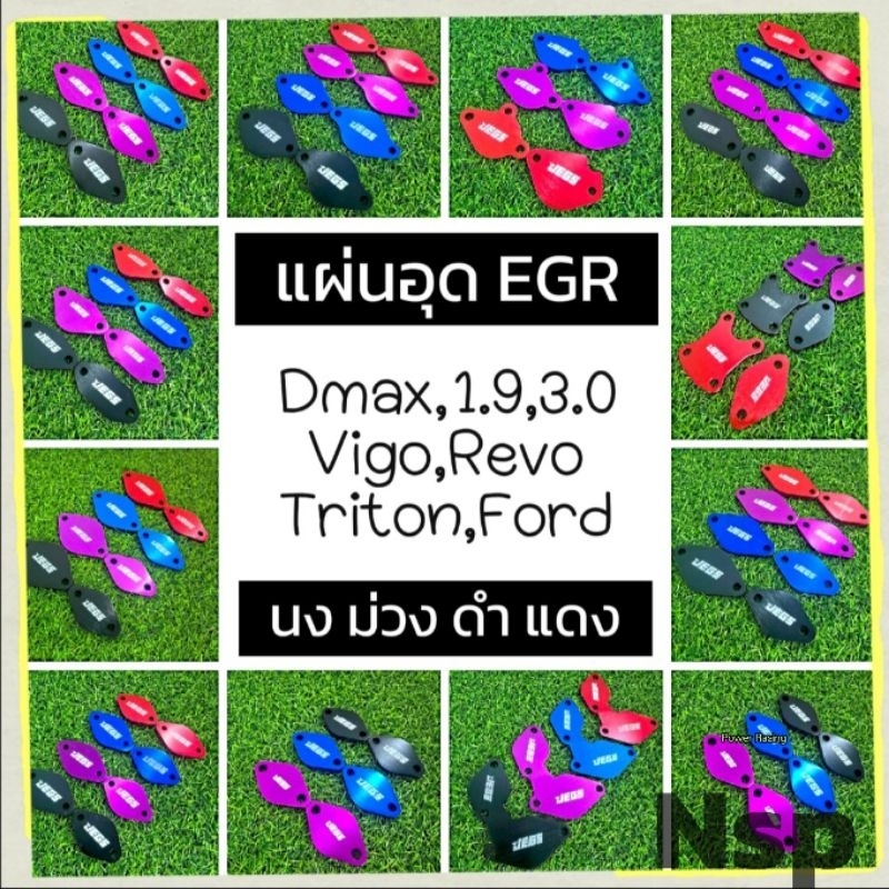 EGR Cover Engine Room Thicker Model D-MAX Vigo Revo Triton Ford Ford ...