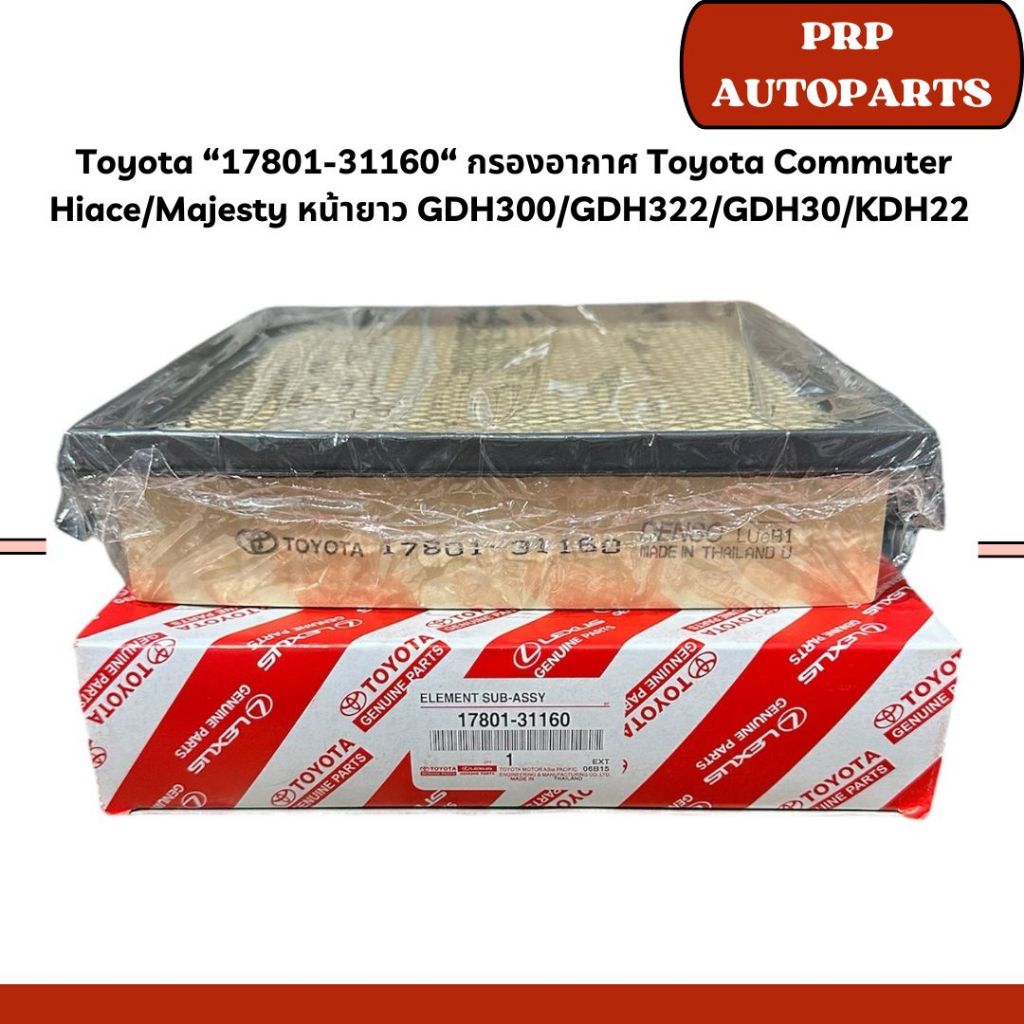 Toyota "17801-31160" Air Filter Commuter Hiace/Majesty Long Front ...