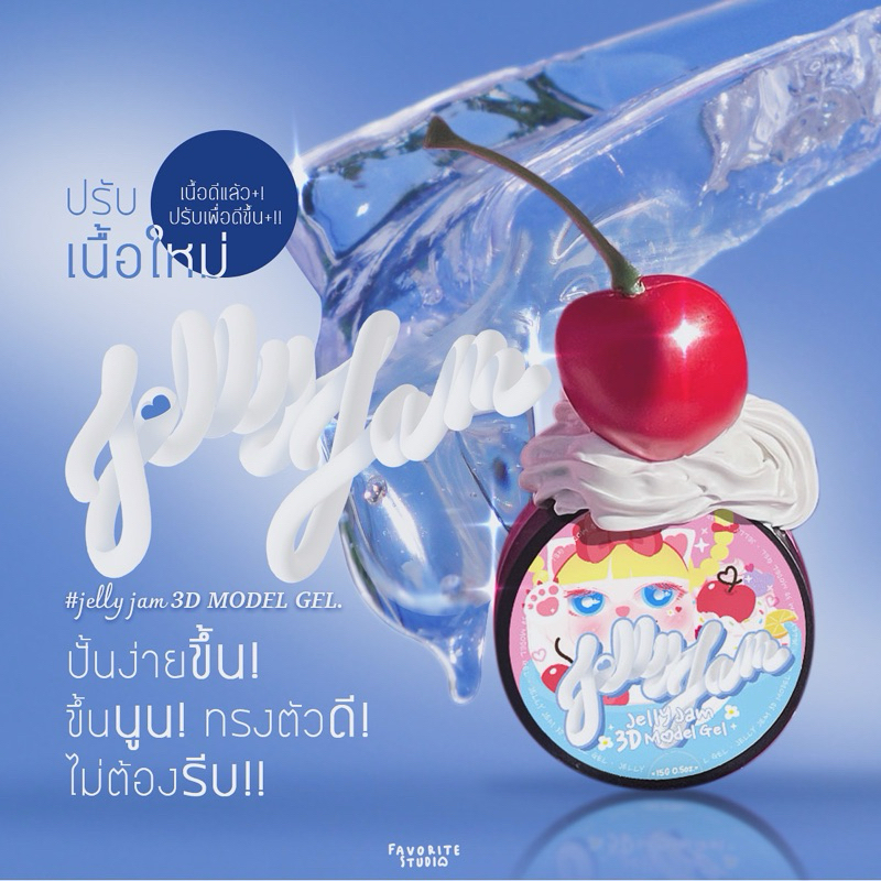 NEW!! Moulding Gel Jelly Jam 3D Model | Shopee Malaysia