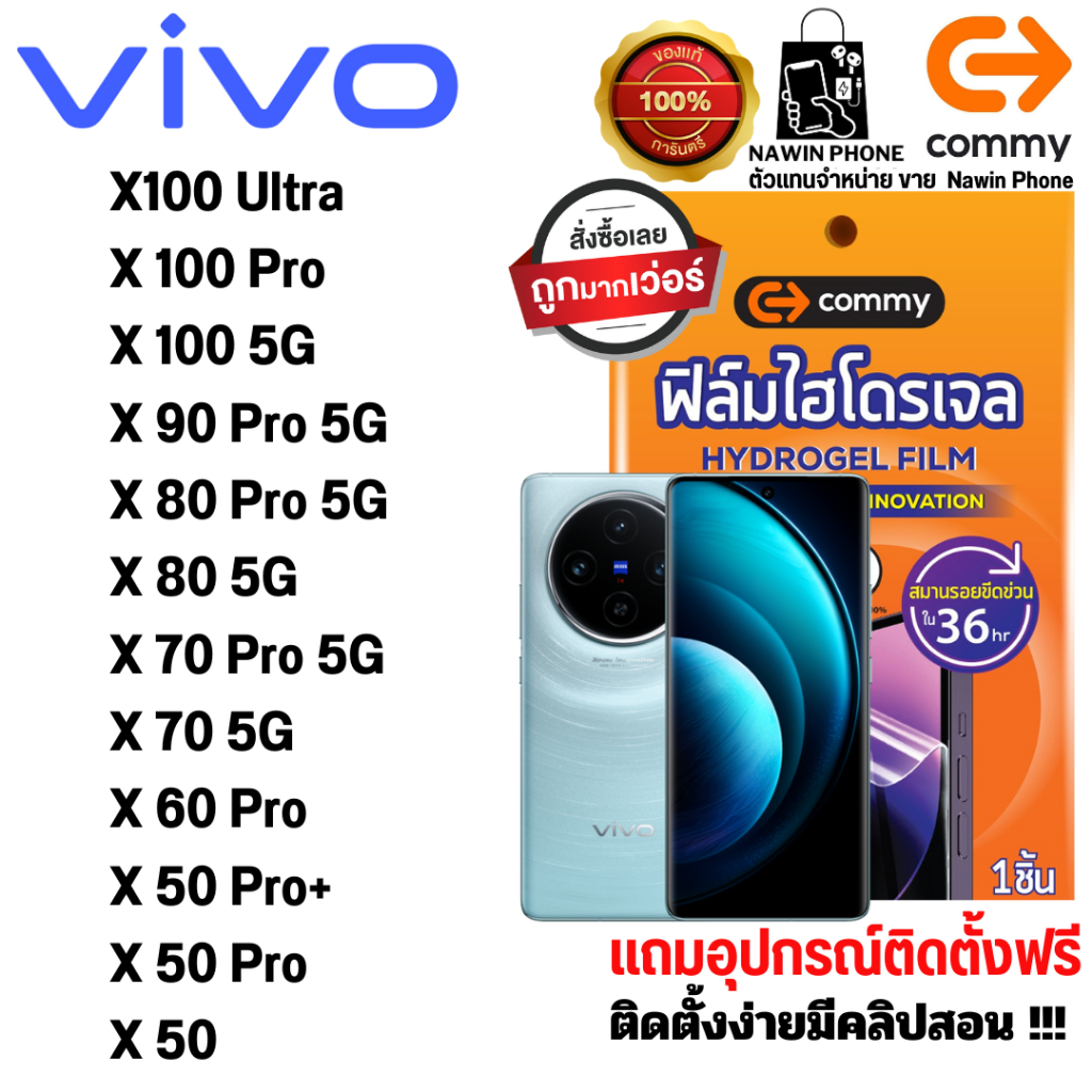 Commy Hydrogel Vivo X100 Ultra X100 Pro X100 5G X90 5G X80 5G X70 5GX60 X50 Pro+ | Shopee Malaysia