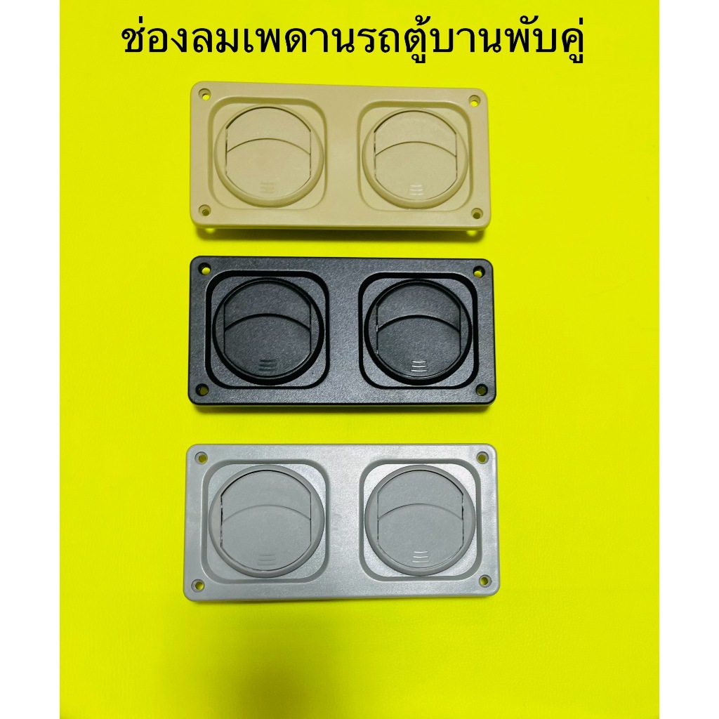 Van Ceiling Air Vent Double Fold Panel Size 10x20cm. | Shopee Malaysia