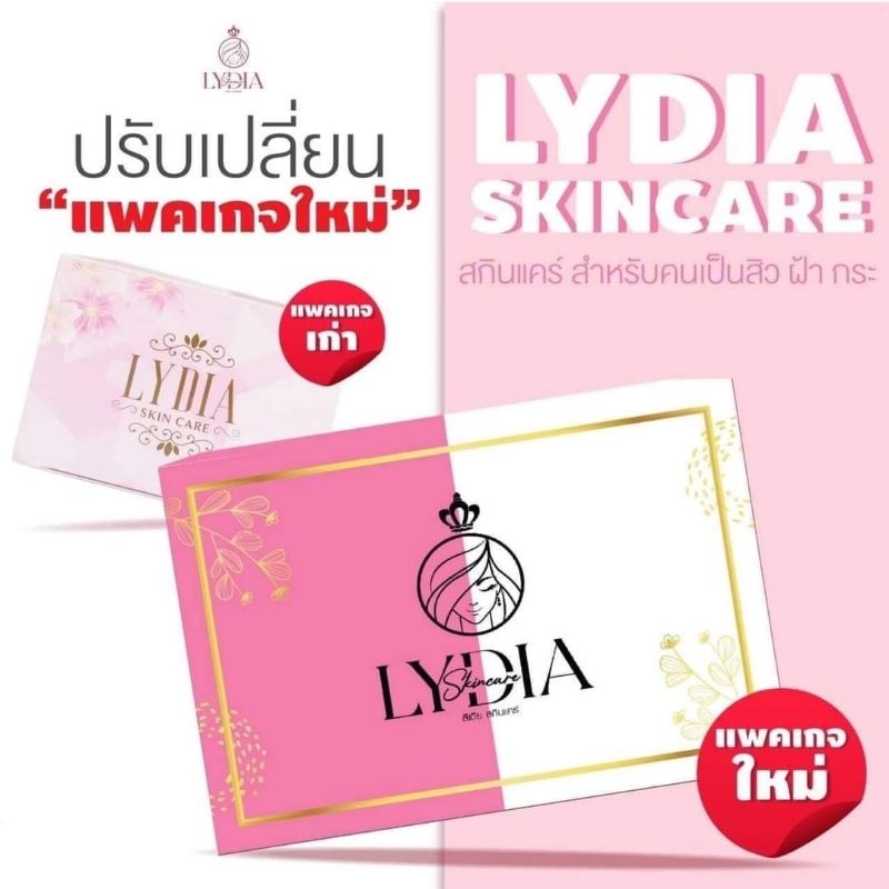 / There Is A Free Gift ️ New Packaging!! Lydia Cream Acne Freckles See ...