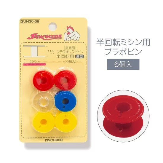 Kiyohara 30-08 Plastic Bobbin For Sewing Machine made in japan | Shopee ...