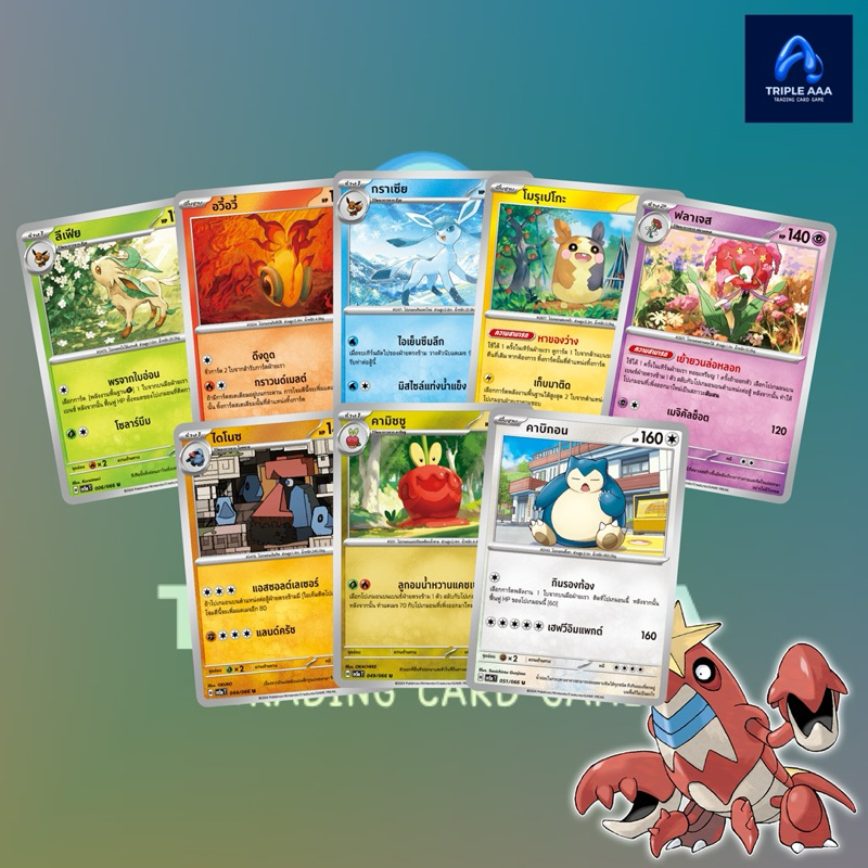 Pokémon Thai-Pokemon Card Separate U Level sv5a Code From Booster Box ...