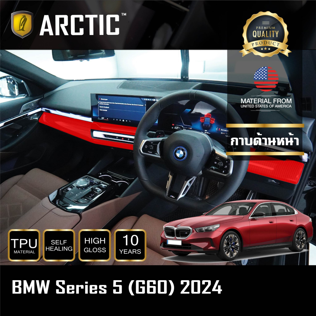 BMW Series 5 G60 (2024) PianoBlac Car Interior Protection-by ARCTIC ...