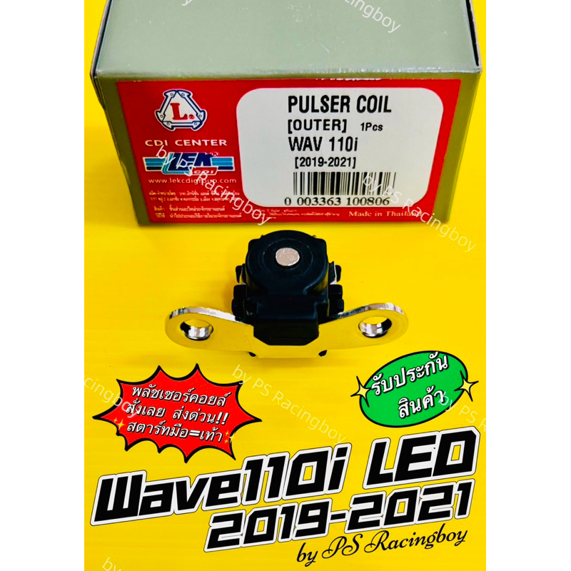 Plush Coil Pusher Wave110i 2019-2021 Can Be Used Both Hands And Feet ...