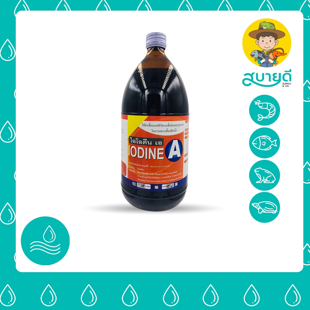 Iodine A 1l Raka For Body Swelling Pit Ulcer Rot Sterilization Bacteria ...
