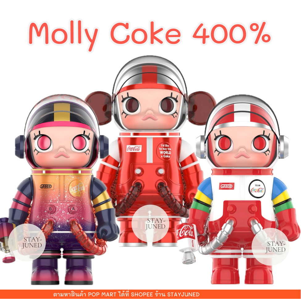 MEGA SPACE MOLLY 4 Coke V1 V2 V3 Of New In Seal | Shopee Malaysia