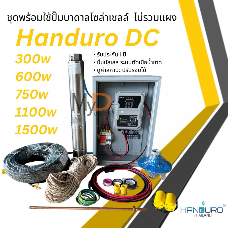 Ready Set Solar Cell Submersible Pump handuro DC 300w 600w 750w 1100w ...