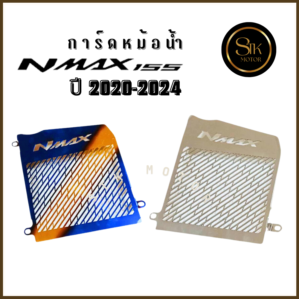 Radiator Guard Grille YAMAHA NMAX 155 Year 2020-2024 Stainless Steel ...