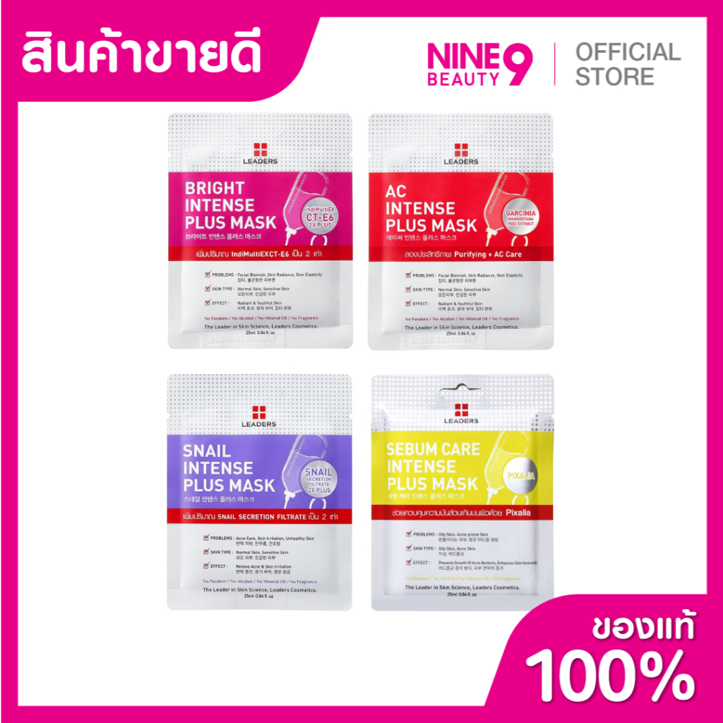 Leaders Intense Plus Mask Leader 25ml | Shopee Malaysia