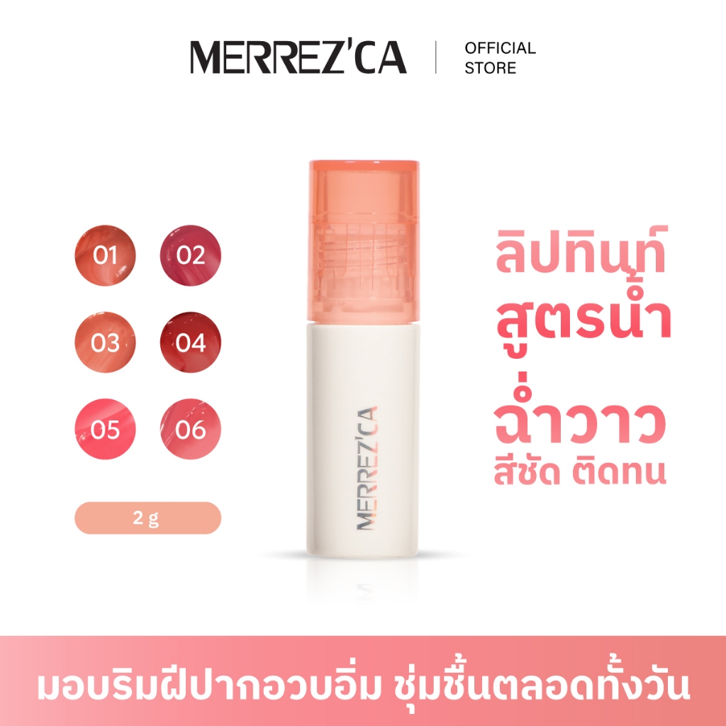 Merrezca Water Glow Lip A Water-Based Tint That Is Shiny. Color Long ...