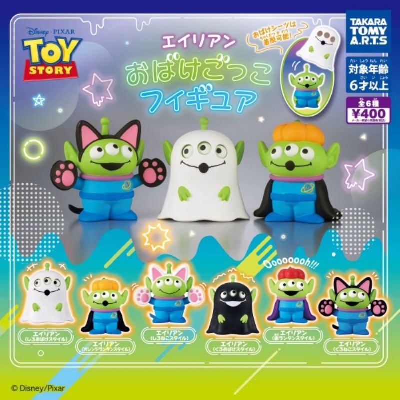 Gachapon Pixar Alien Ghost Halloween Collection | Shopee Malaysia