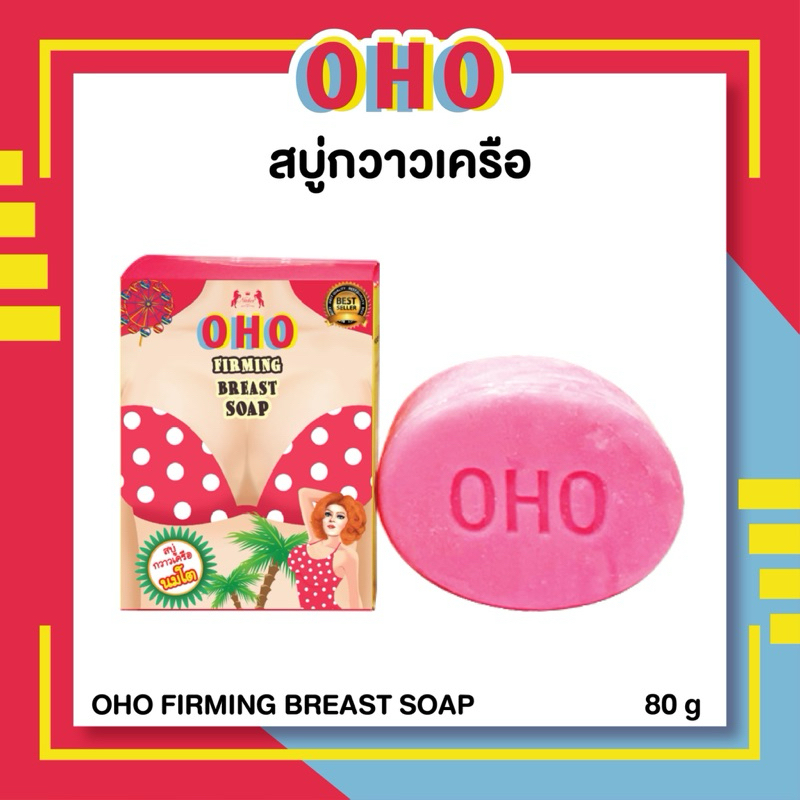OHO FIRMING BREAST SOAP (80g) | Shopee Malaysia