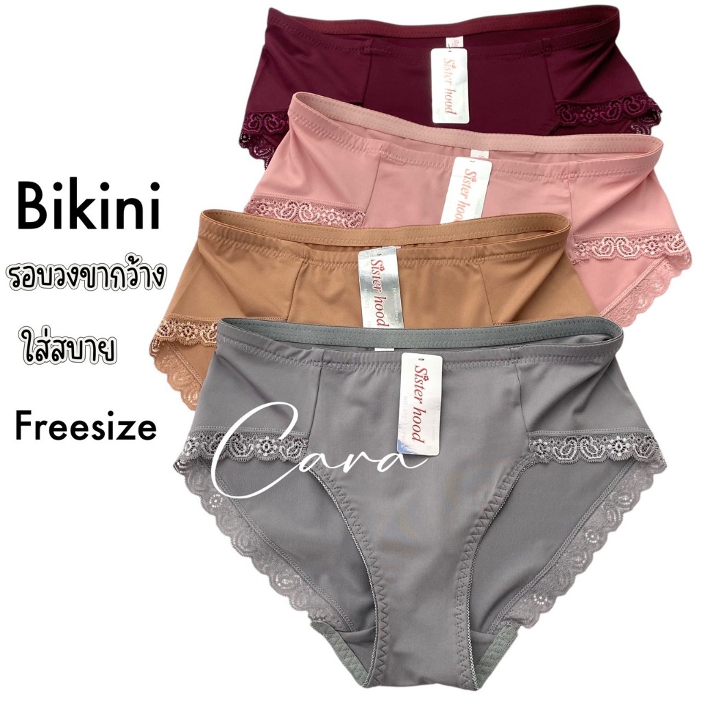 sister hood 472 Women's Underwear Bikini Low Waist High Concave Legs ...